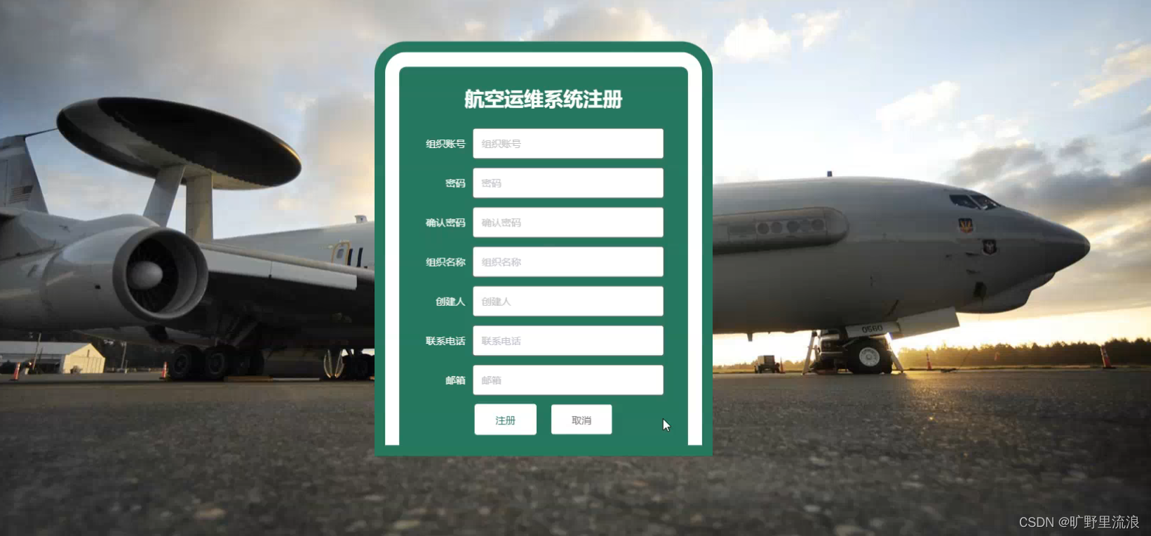 Springboot毕设项目航空运维系统fk0o2（java+VUE+Mybatis+Maven+Mysql）_springboot航空-CSDN博客
