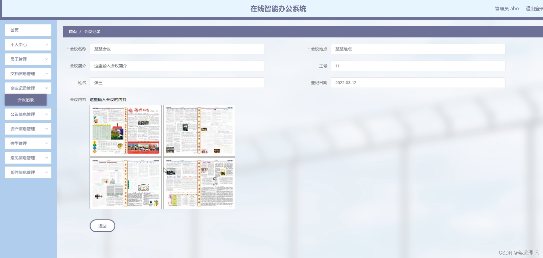 springboot毕设项目在线智能办公系统bxl9i（java+VUE+Mybatis+Maven+Mysql）_基于springboot的crm智能办公-CSDN博客