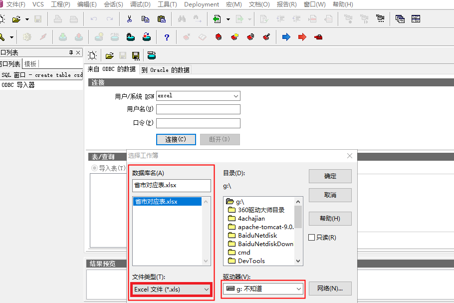 将数据批量导入plsql的方法windows本地plsql导入数据 Csdn博客 