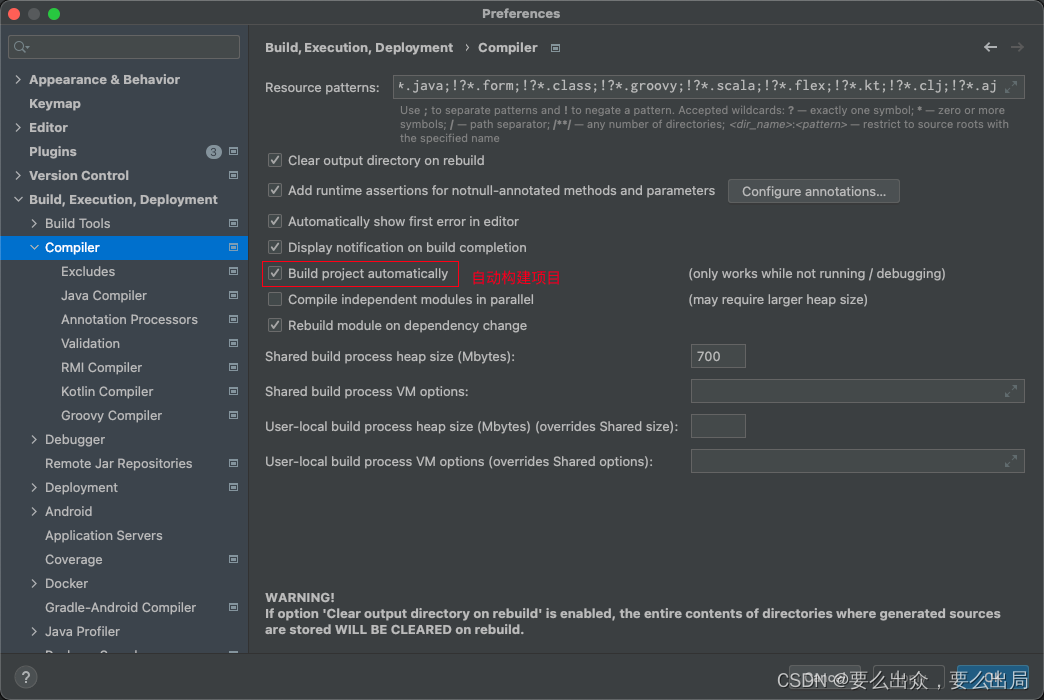 idea2021.3.3 SpringBoot热部署配置（新手村的爷爷！！！）_idea 2021.3.3设置热部署-CSDN博客