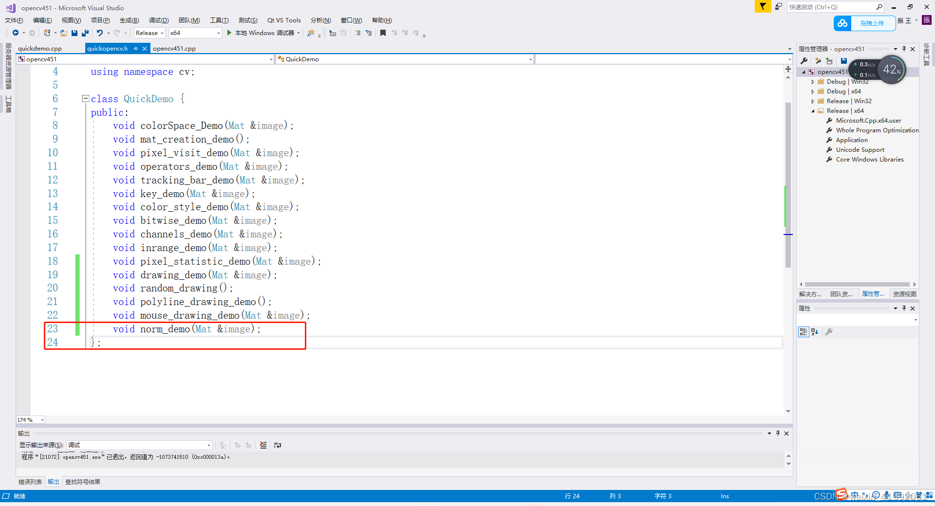 opencv图像像素类型转换与归一化_opencv实现图像归一化-CSDN博客