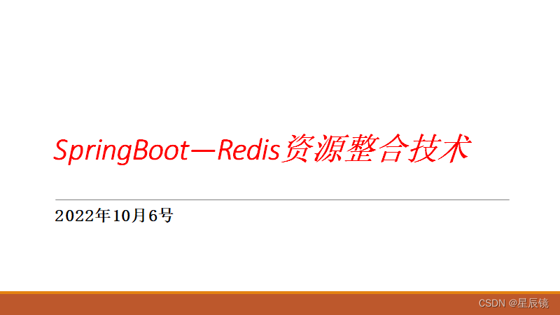 Springboot与redis整合技术课时二十六spring Boot Readis Csdn博客 