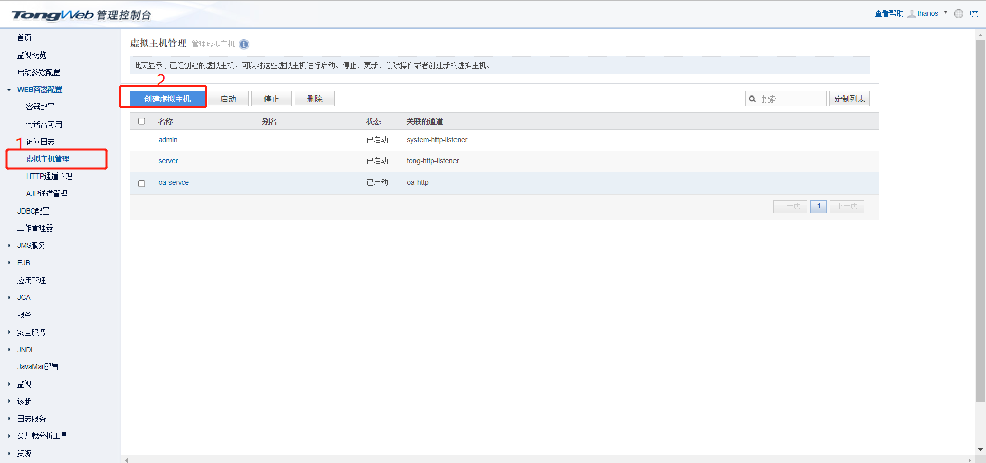 tongweb项目的部署_tongweb8-CSDN博客