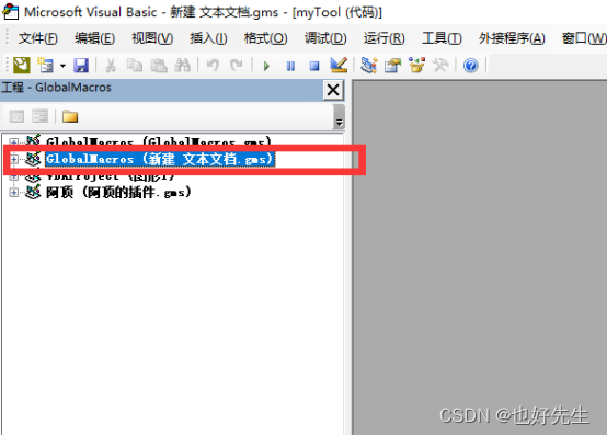 CorelDRAWX4的VBA插件开发{一}前言及最简单的小程序写法_cdr vba开发文档-CSDN博客