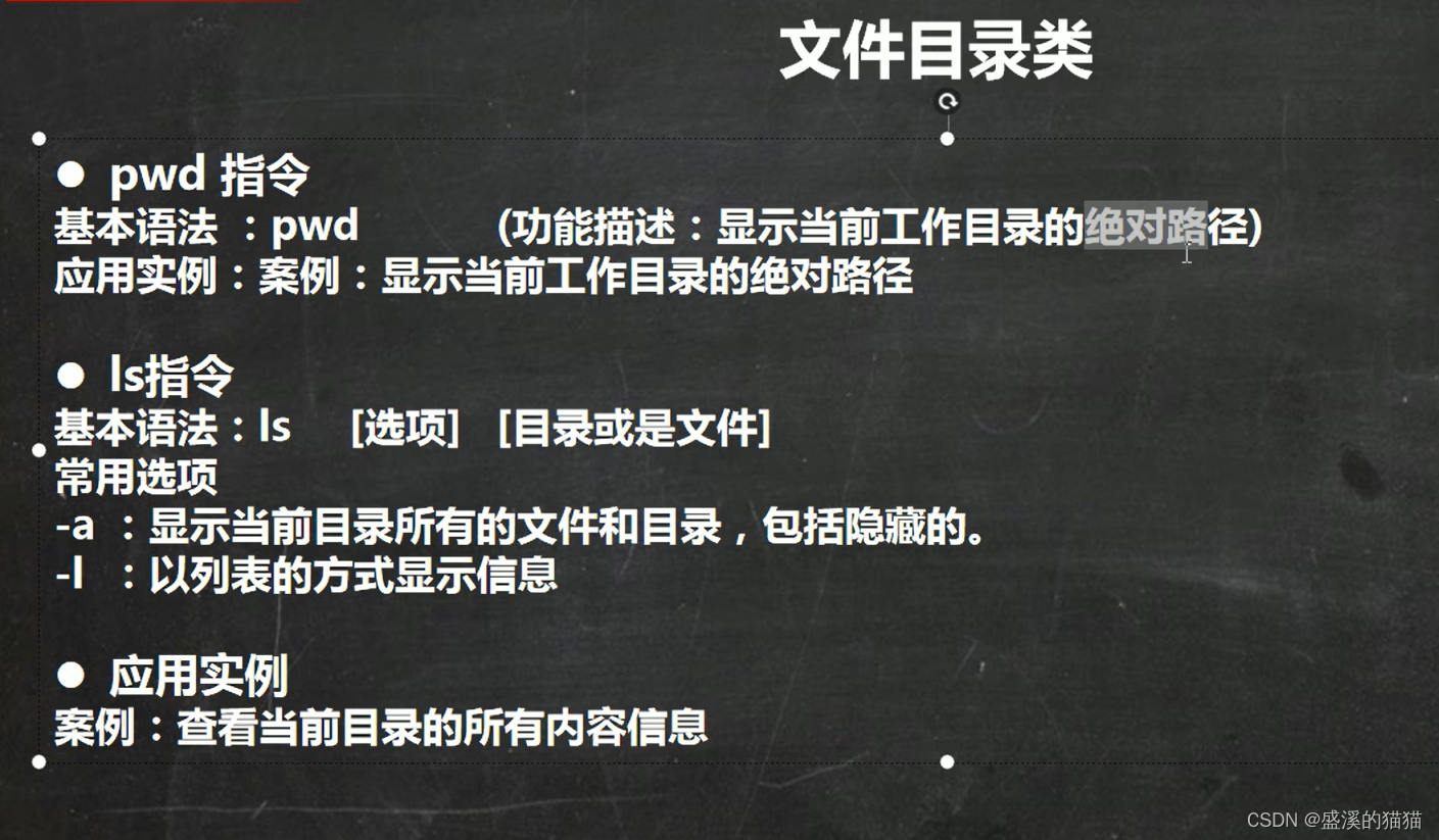 韩顺平linux学习（18 31）韩顺平 Shell编程 Csdn Csdn博客