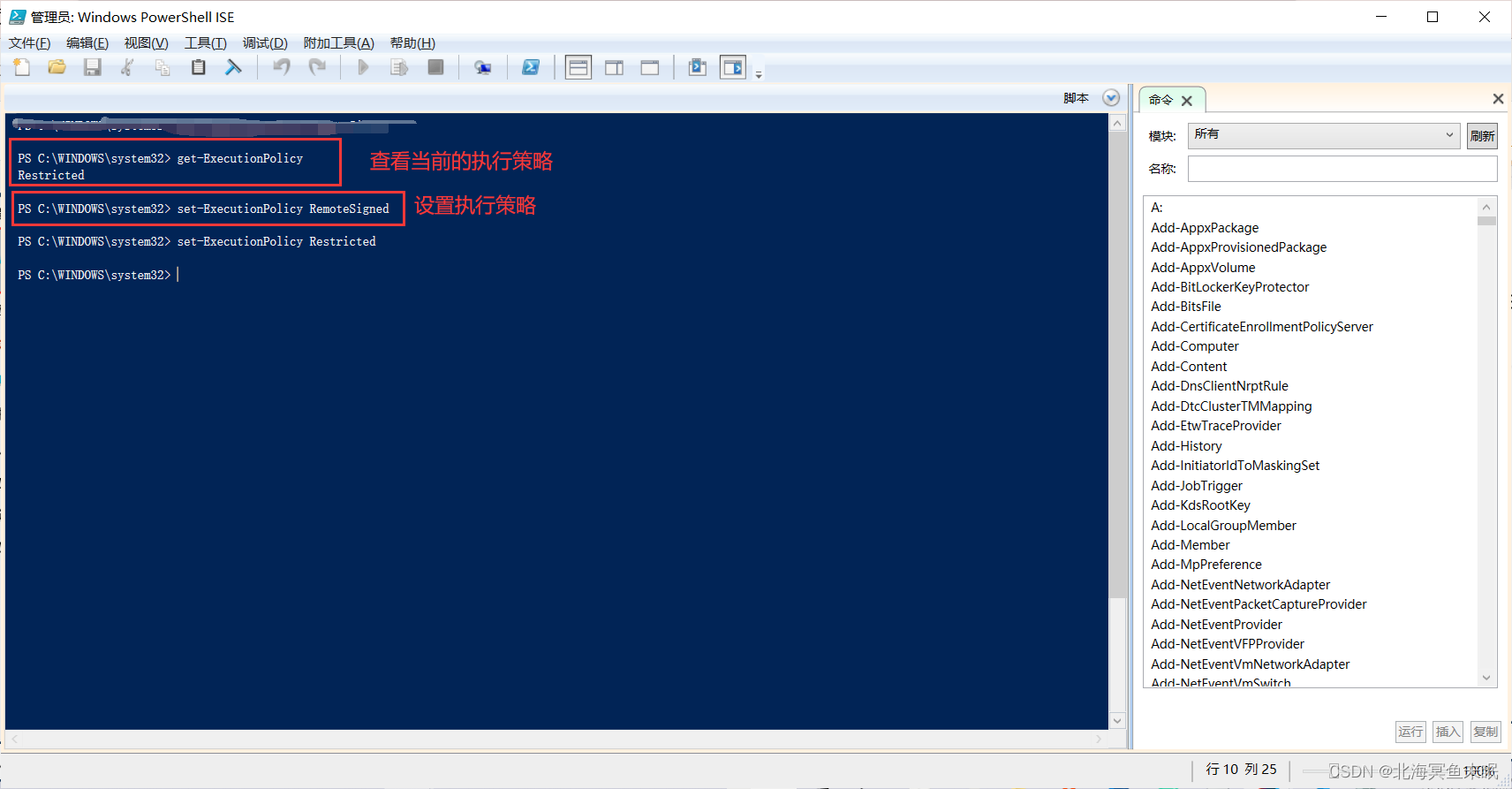 Windows的执行策略介绍_修改windows执行策略有什么影响-CSDN博客