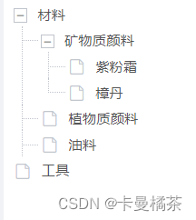 【layui-tree树形组件】ajax动态获取数据_layui树形数据获取-CSDN博客