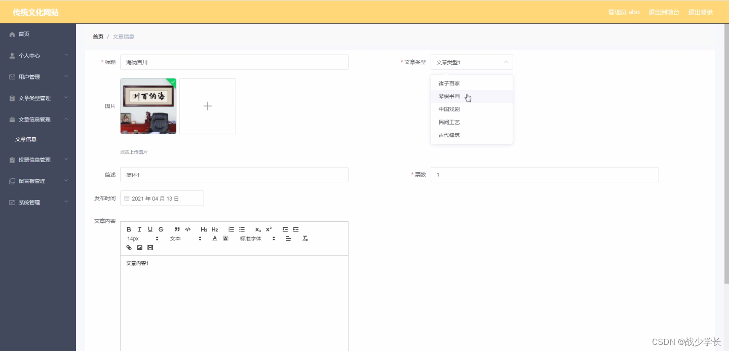 【开题报告】ssm传统文化网站uizhd计算机毕业设计程序传统文化平台开发选题背景 Csdn博客