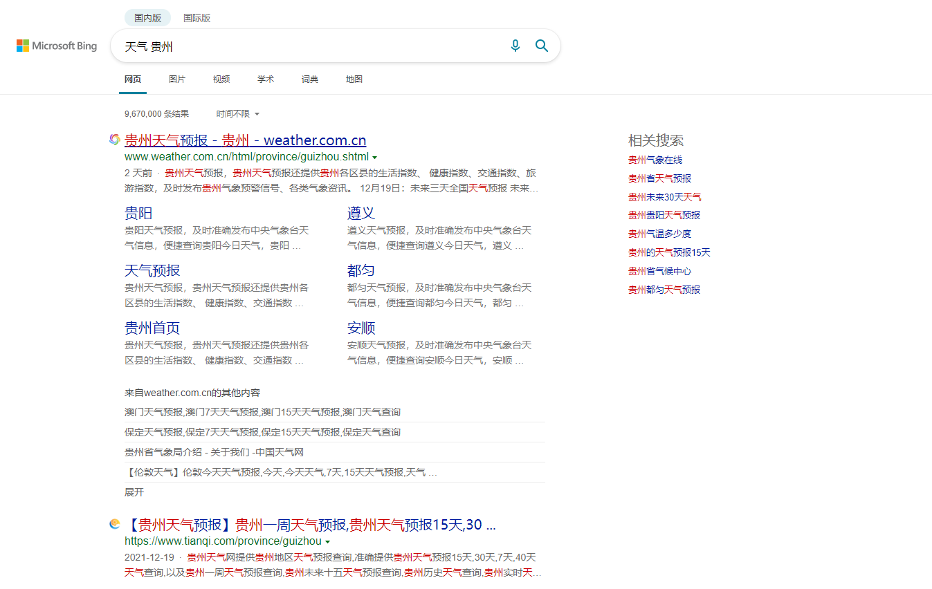 Bing 高级检索_微软bing检索式-CSDN博客