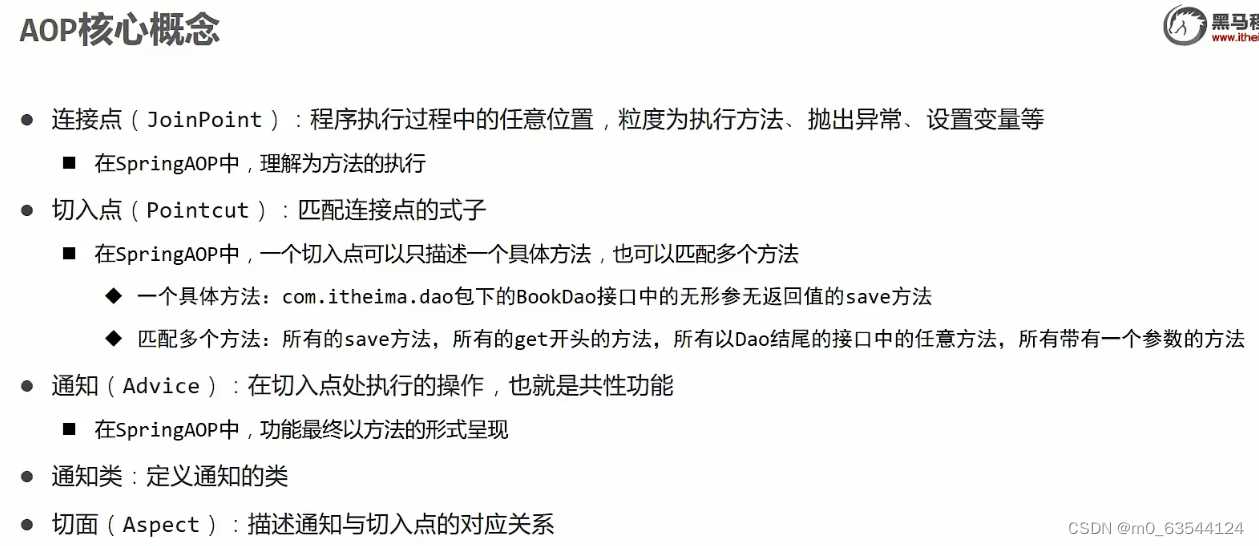 Spring——AOP_signature spring-CSDN博客