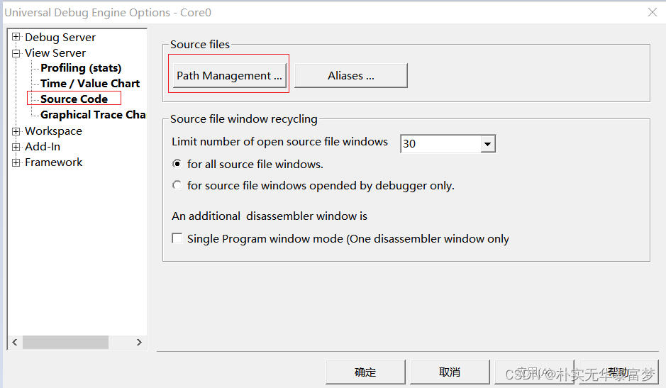 PLS UDE基础功能调试（2）—代码路径替换_pls-ude-CSDN博客