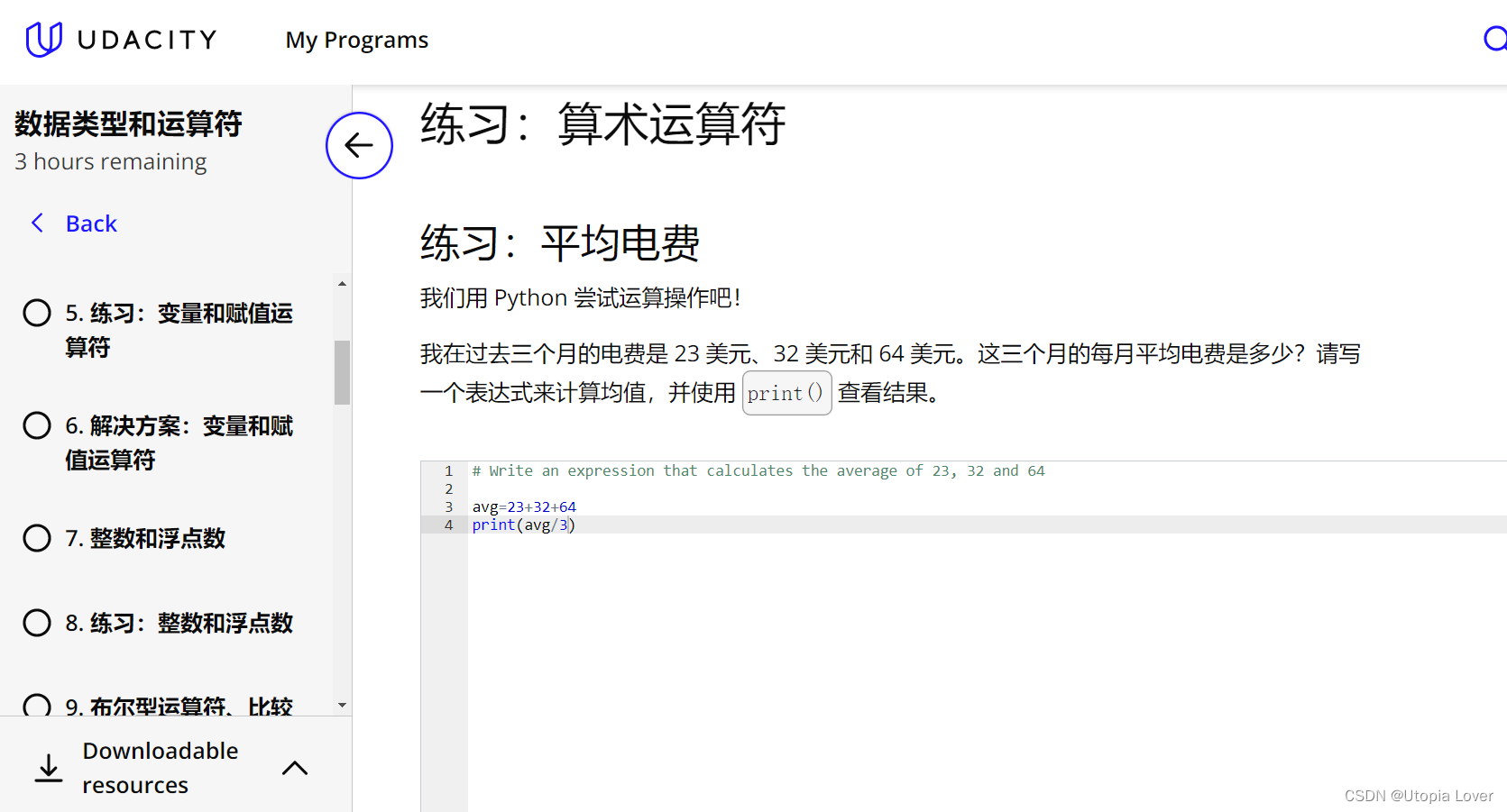 Python入门阶 （d01 45）udcity Python入门课程udacity Python入门课 Csdn博客 3068