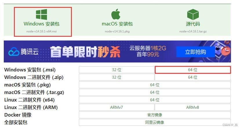 Vue Cli项目搭建vue Cli环境搭建 Csdn博客