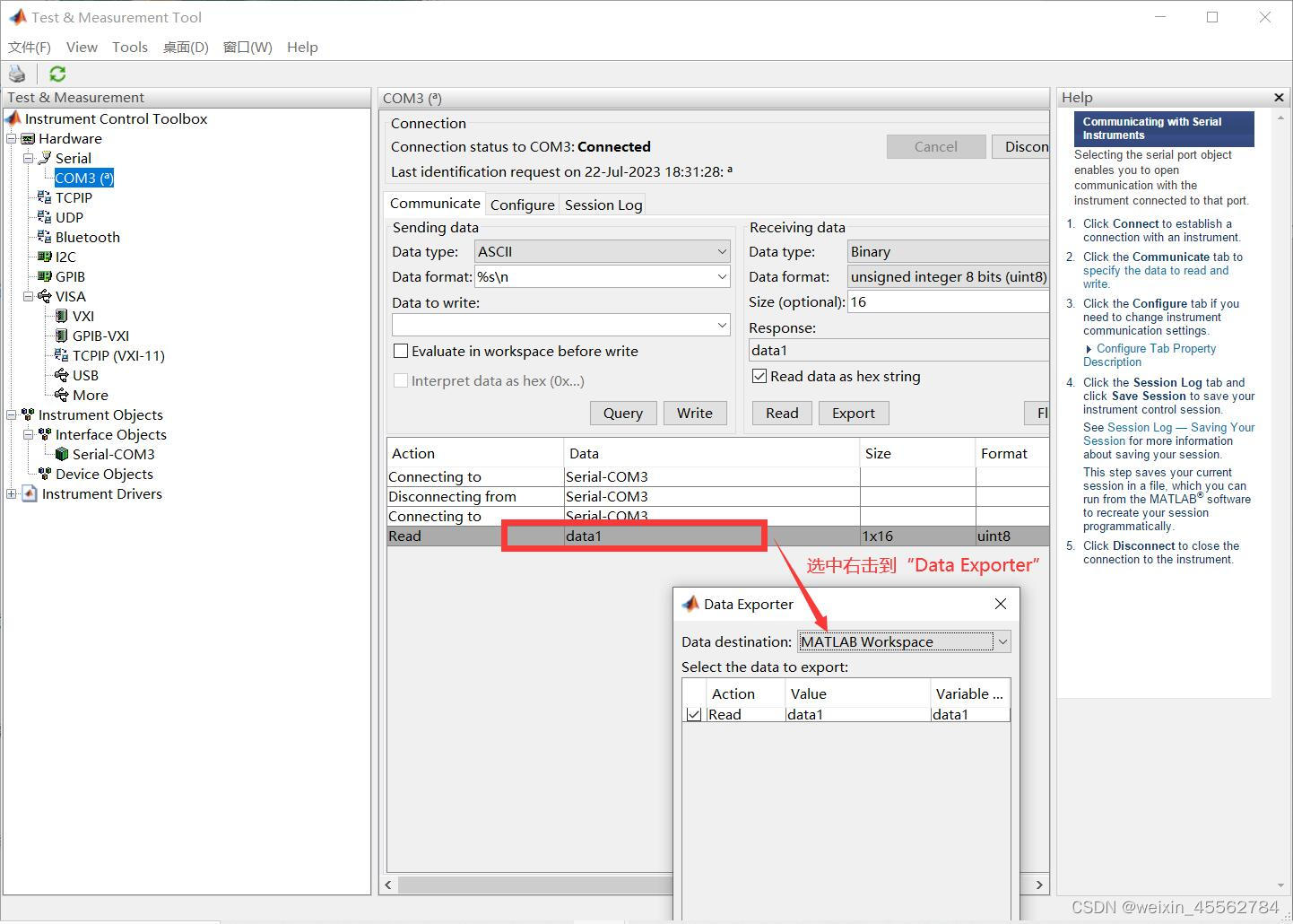 在MATLAB中通过CAN总线与ECU（C37）实现通信_matlab app can通讯上位机-CSDN博客