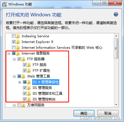 win7开启iis共享文件和文件夹_iis共享文件夹-CSDN博客