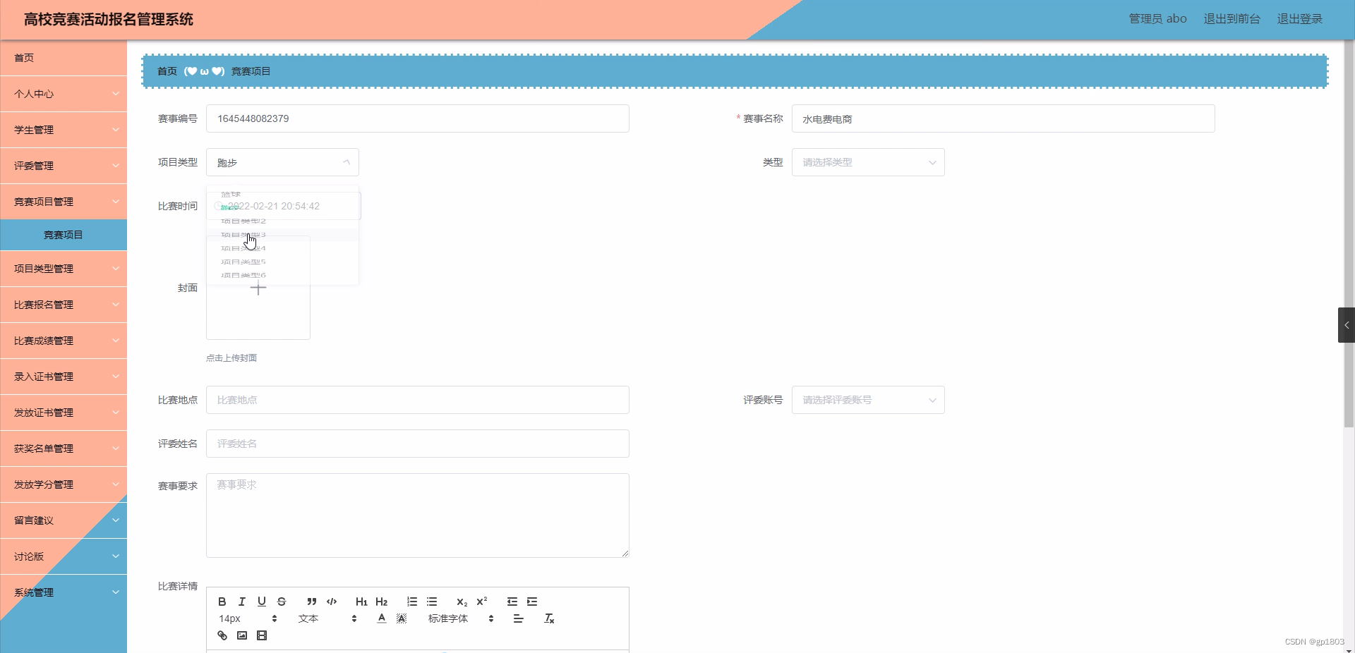 开题报告 Springboot高校竞赛活动报名管理系统l37o8计算机毕业设计活动报名管理系统开发背景 Csdn博客
