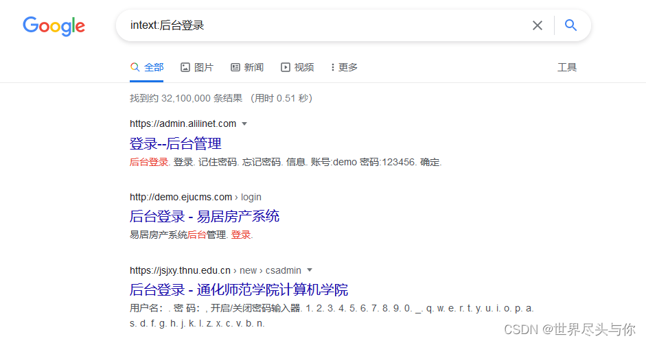 信息收集的利器，Google骇客语法_google hacking-CSDN博客