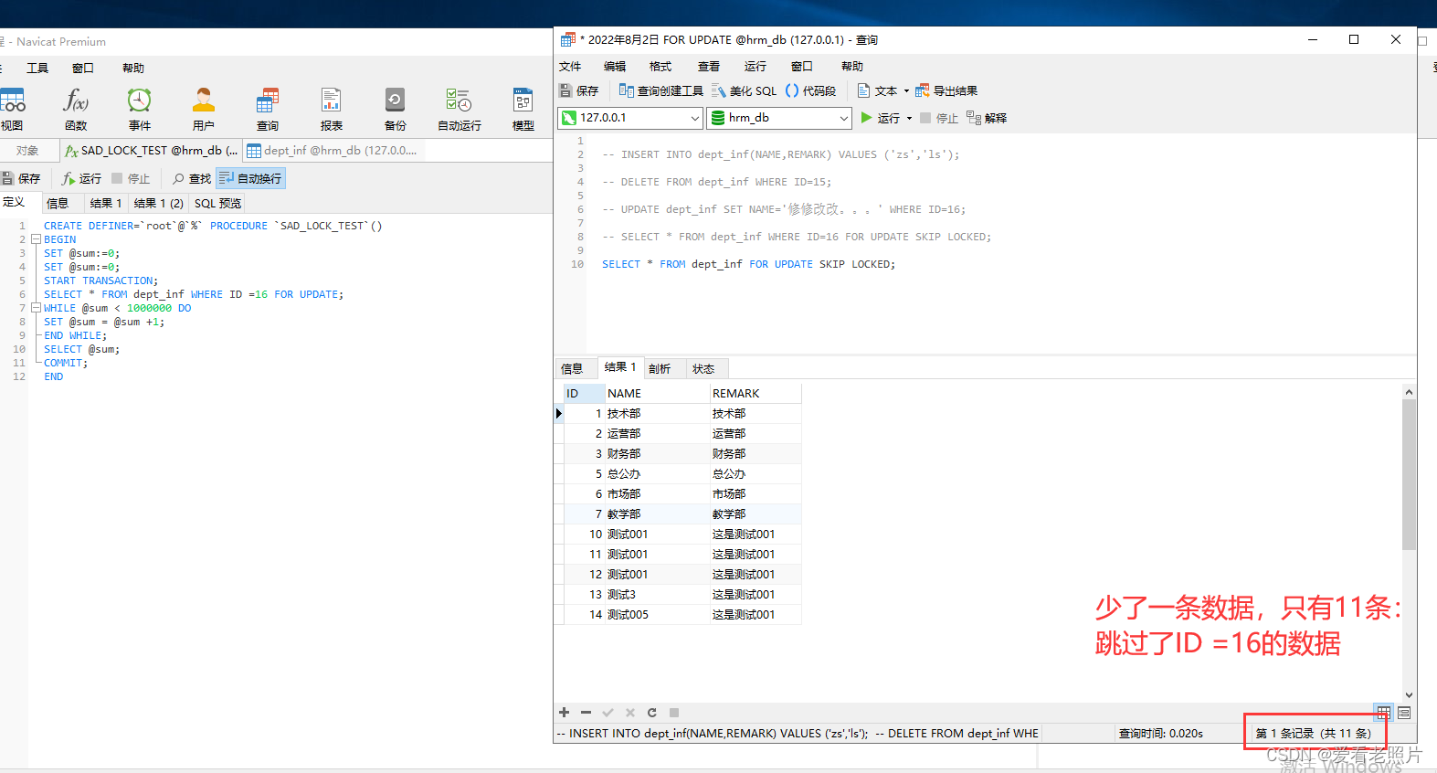 MySQL 中NOWAIT及SKIP LOCKED的使用示例_skip locked mysql-CSDN博客