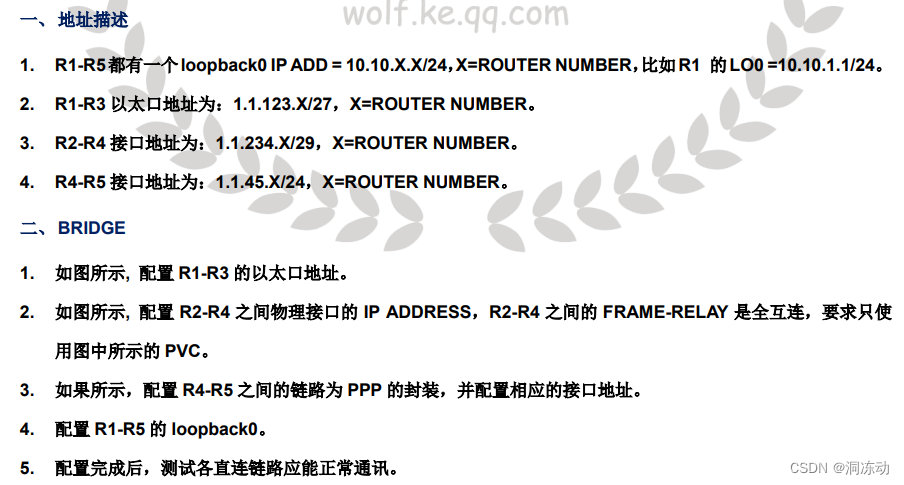CCNP阶段 EIGRP综合实验_r1、r2和r3之间链路的bandwidth设成128 kbps-CSDN博客