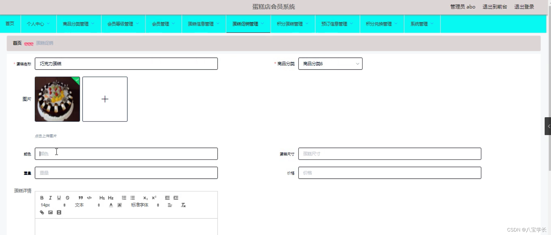 Java毕设项目蛋糕店会员系统（java Vue Mybatis Maven Mysql） Java蛋糕店管理系统点餐界面 Csdn博客