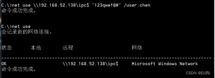 【内网渗透】ipc后设置定时任务at&schtasks_如何用at设置嘉华任务-CSDN博客