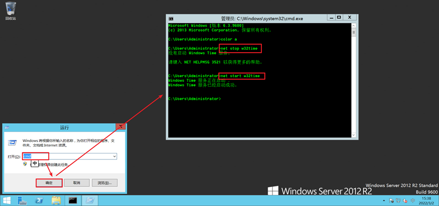在Windows Sever2012中配置NTP服务器（详细图文教程）_server2012搭建ntp服务器-CSDN博客