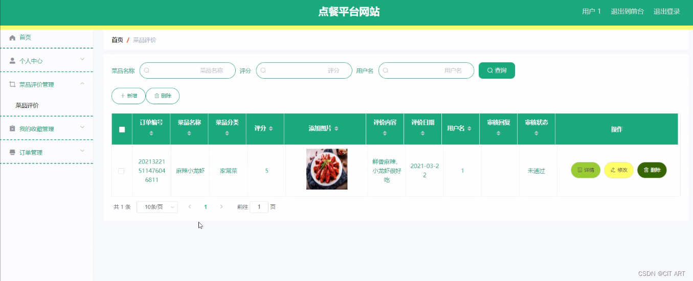 【java毕业设计】基于spring Bootmysql的点餐平台网站系统设计与实现（程序源码毕业论文） 点餐平台网站 Csdn博客