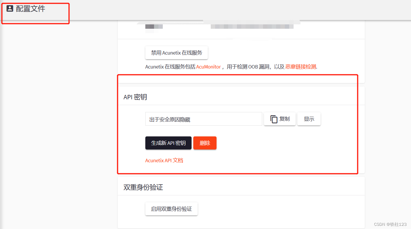 AWVS自动化批量扫描_awvs批量扫描-CSDN博客