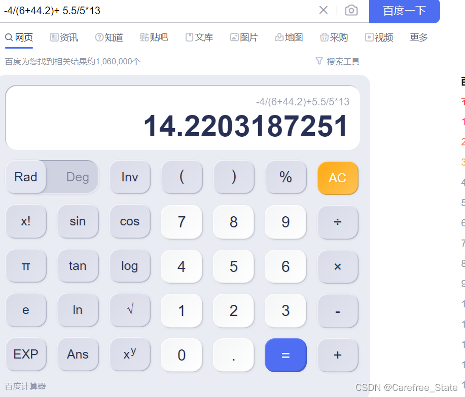 【java项目】实现完美计算器java计算器 Csdn博客