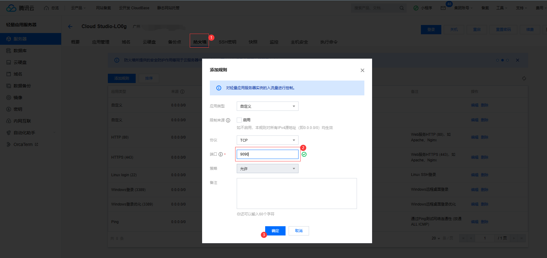 宝塔部署nodejs项目宝塔部署node项目 Csdn博客 