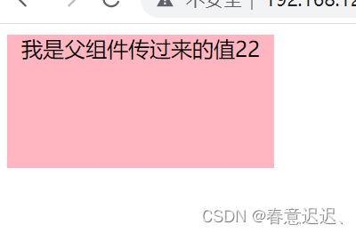 Vue框架--父子组件传值的方式_vue子组件怎么接收父组件的值-CSDN博客