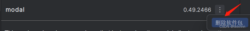 在引入主动学习框架modAL.models时出现报错的解决方法_python装modal库报错-CSDN博客