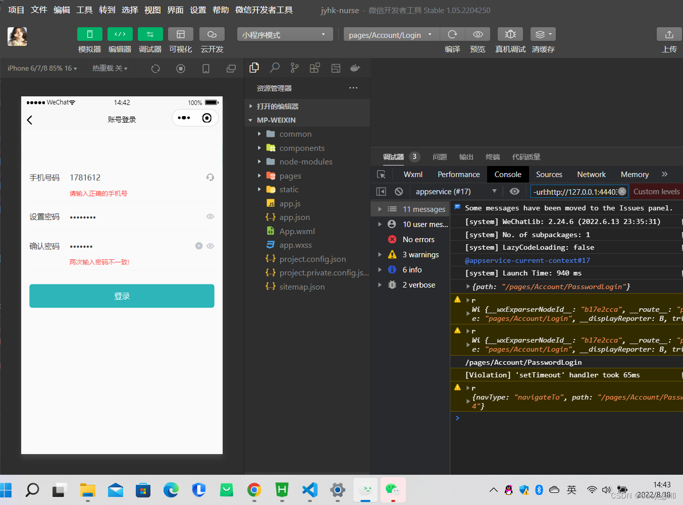 Validator自定义校验确认密码失效 问题解决jquery Validate 确认密码自定义方法不执行 Csdn博客