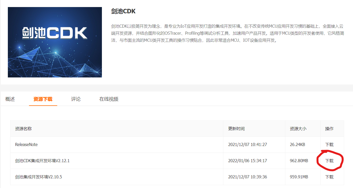 合宙Air103 剑池CDK开发小试_剑池cdk集成开发环境下载-CSDN博客