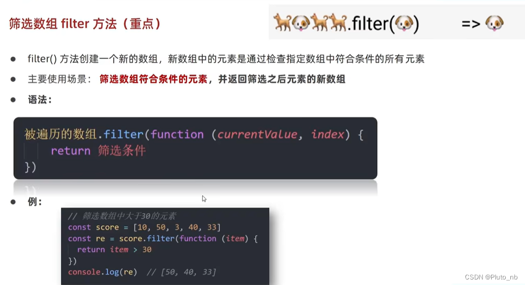 【笔记整理】pink老师JavaScript前端课程---JS进阶_pink老师2023js的笔记-CSDN博客