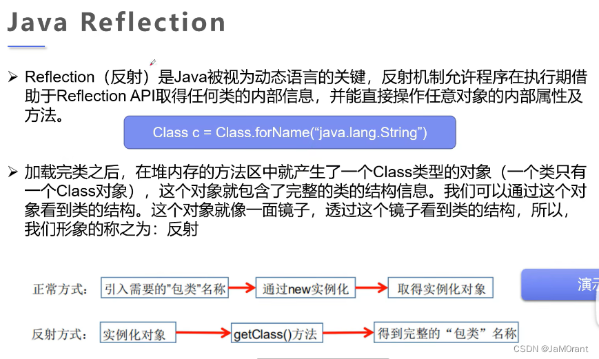 Javaweb之：注解和反射 Csdn博客 