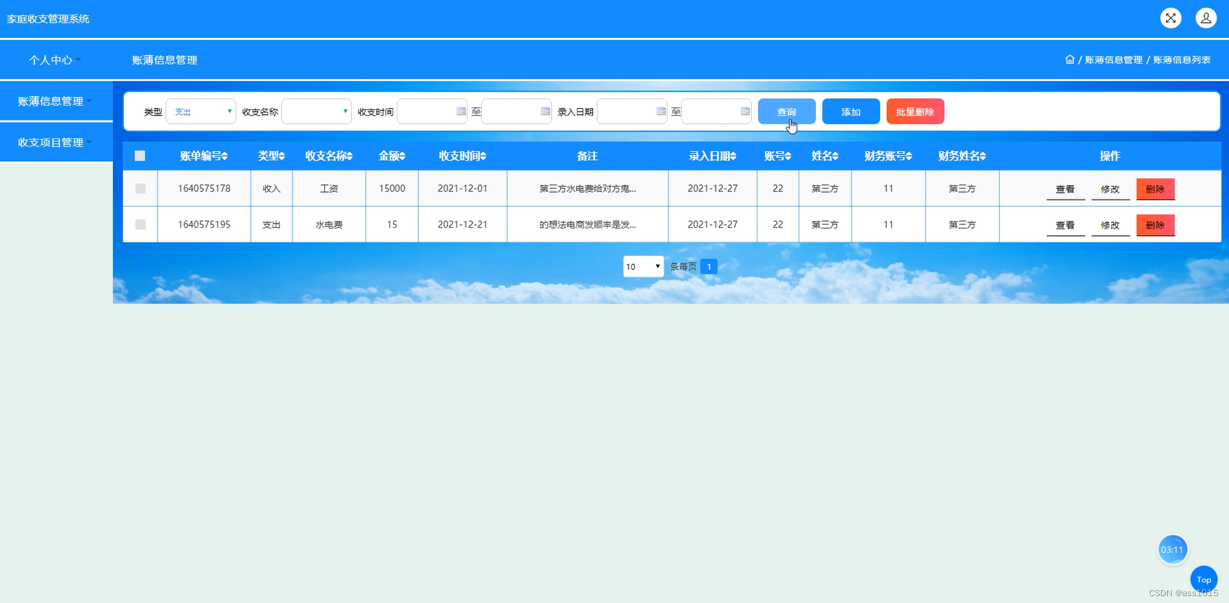 附源码 Javassm计算机毕业设计家庭收支管理系统42e0x源码程序数据库部署 Csdn博客 