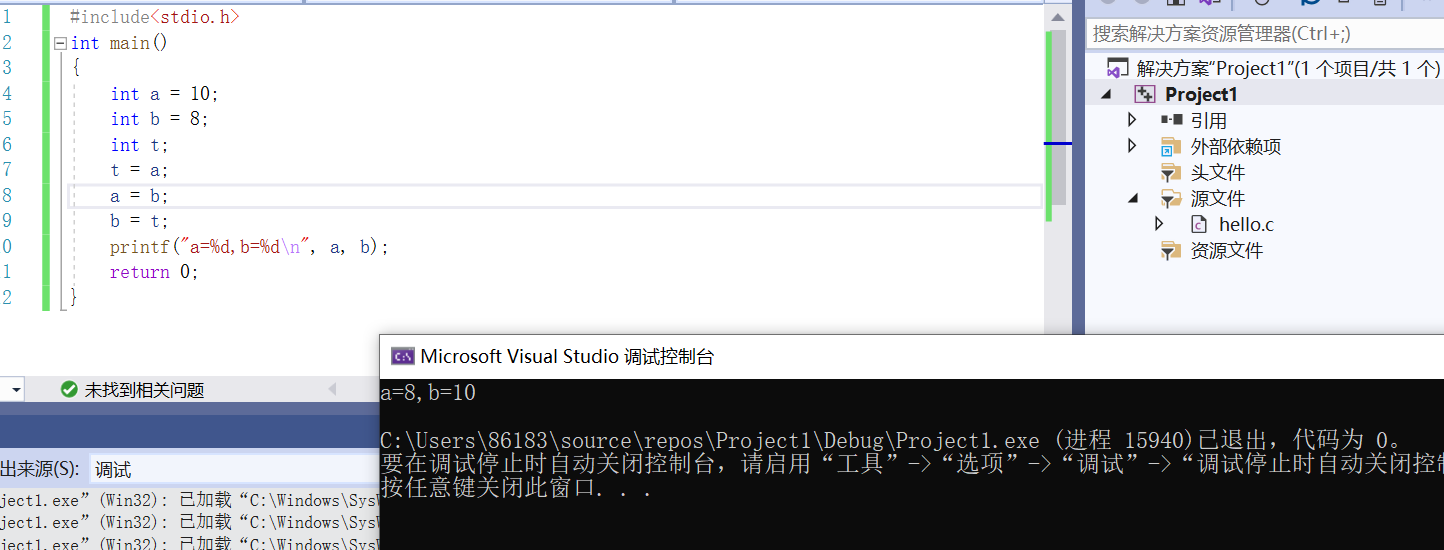 交换两个变量的值-CSDN博客