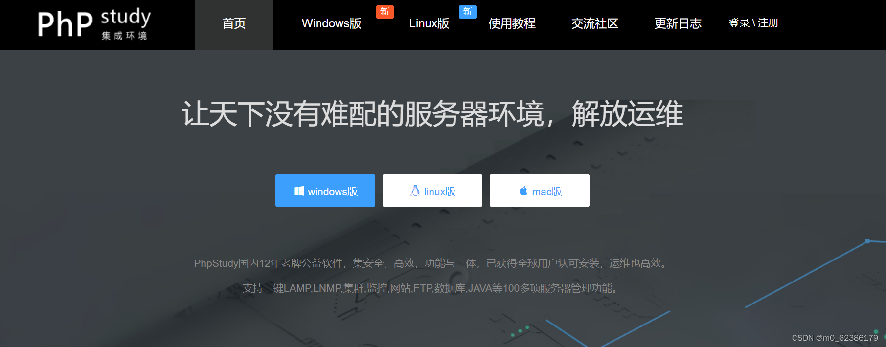 Php Study 的安装配合Navicat Premium16的简单使用_navicat premium和php study相互怎么去链接-CSDN博客