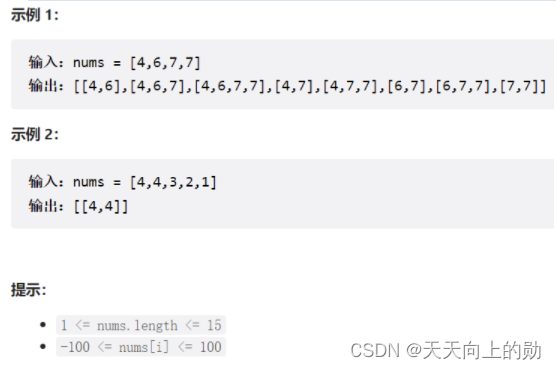 回溯算法：491递增子序列，46全排列，47全排列 Iijava寻找递增子序列 Csdn博客