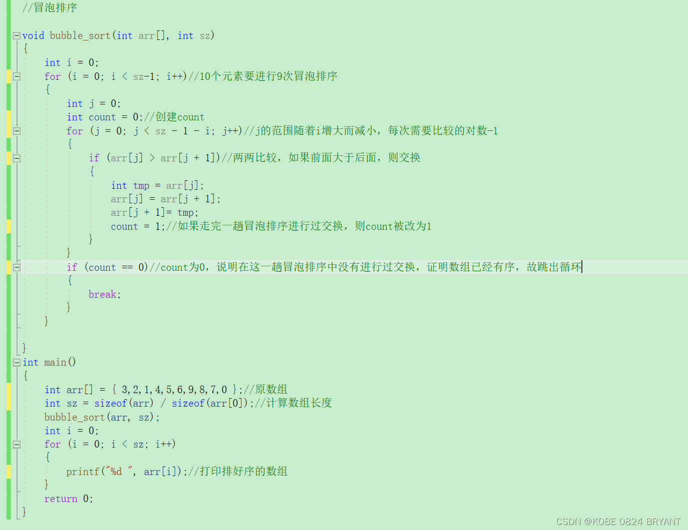 “冒泡”排序 Csdn博客 