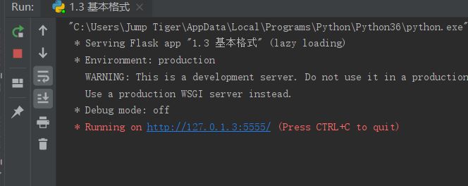 flask 修改访问的ip及端口号