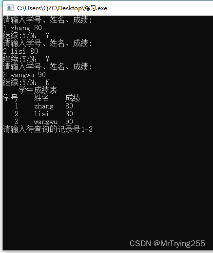 C语言,案例分析,建立一个文件,完成以下操作c语言创建一个文件mrtrying255的博客 Csdn博客
