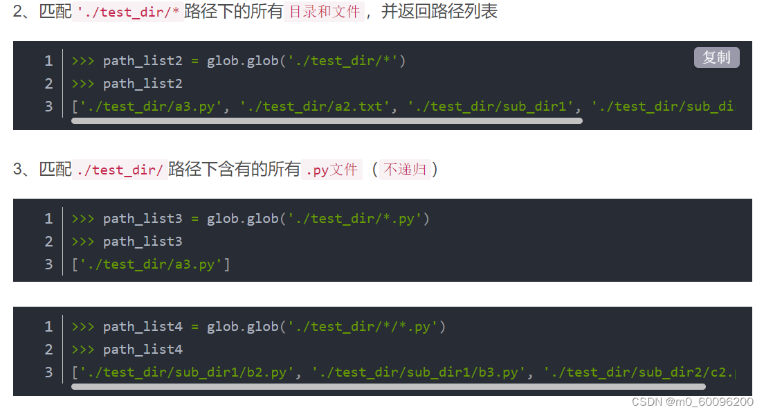 Pytorch模型训练实用教程 代码解读(2)北冥有鱼的博客 Csdn博客