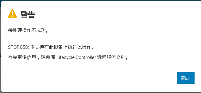 DELL IDRAC9配置RAID_idrac raid-CSDN博客