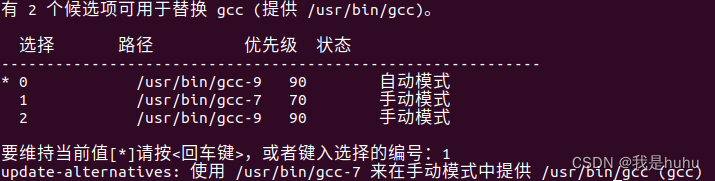 安装低版本软件时显示gcc版本过高问题this Package Requires Gcc 7 Or Higher Csdn博客