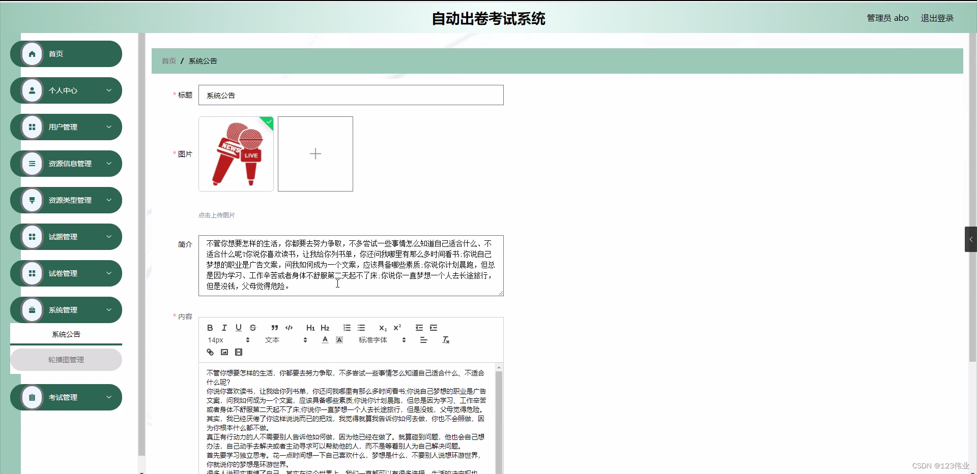 ssm毕设项目自动出卷考试系统ty46t（java+VUE+Mybatis+Maven+Mysql+sprnig）_ssm自动生成试题-CSDN博客