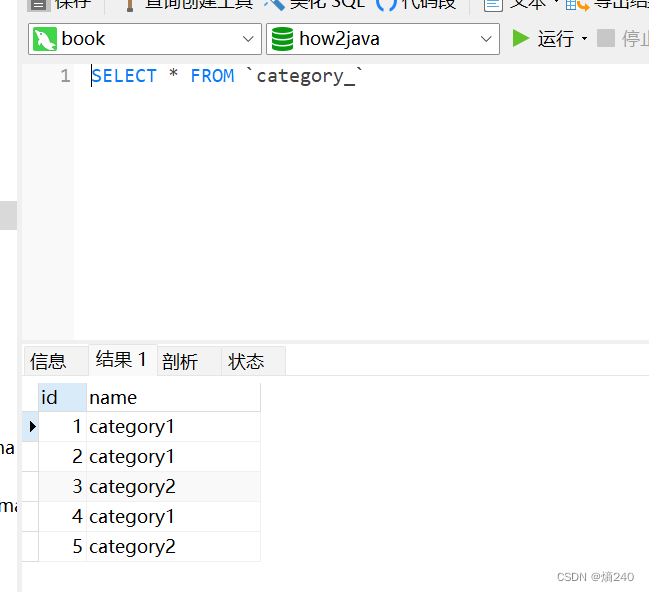 第十章 MyBatis技术练习_mybatis练习-CSDN博客