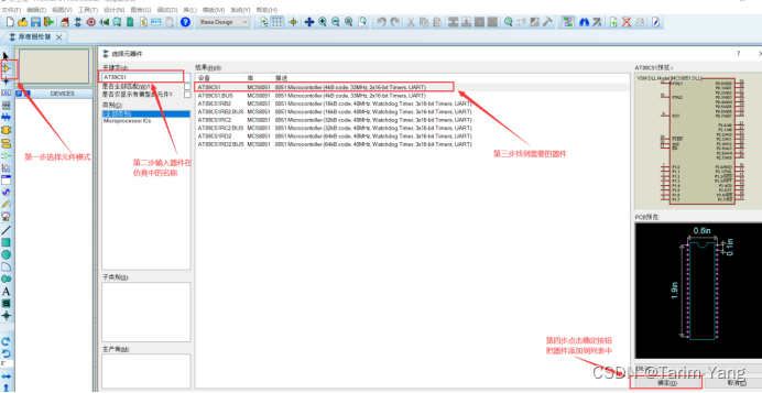 【51单片机】1-LED灯的点亮（位操作与字节操作）Proteus 8.6 仿真_89c51开发工具-CSDN博客