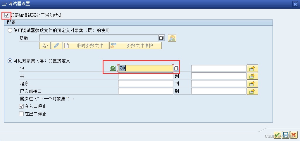 DEBUG_sap sm58-CSDN博客